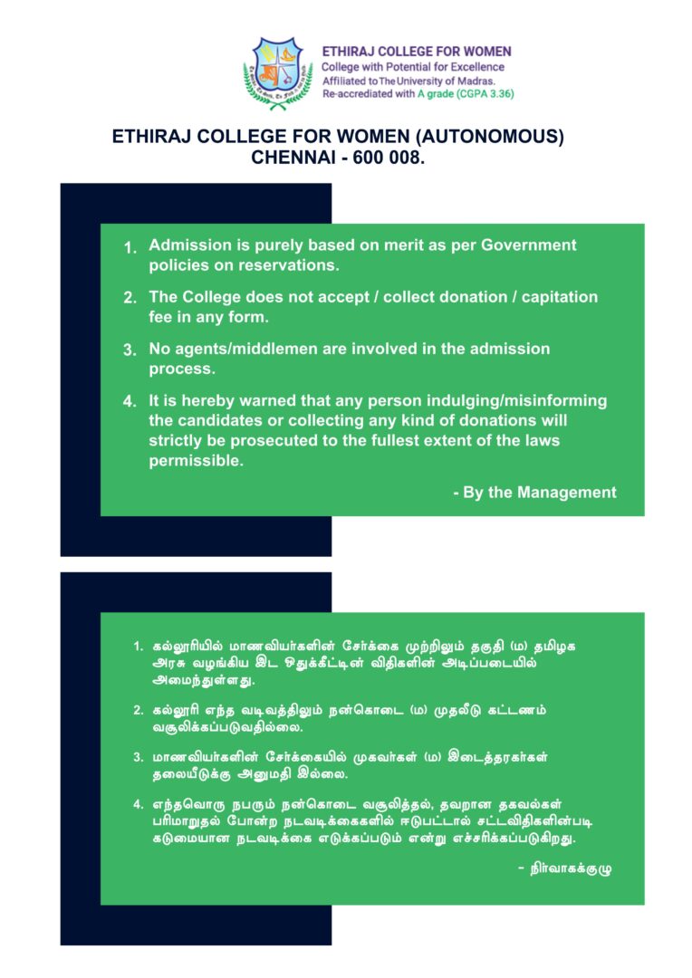 Admission Policy | Ethiraj College